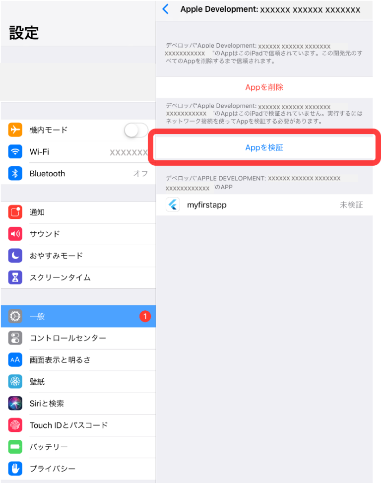 Flutter iOS実機接続でエラーになったときの対処法 | halzo appdev blog