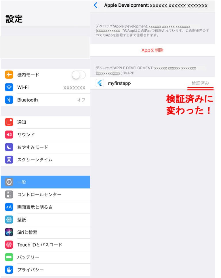 Flutter Ios実機接続でエラーになったときの対処法 Halzo Appdev Blog