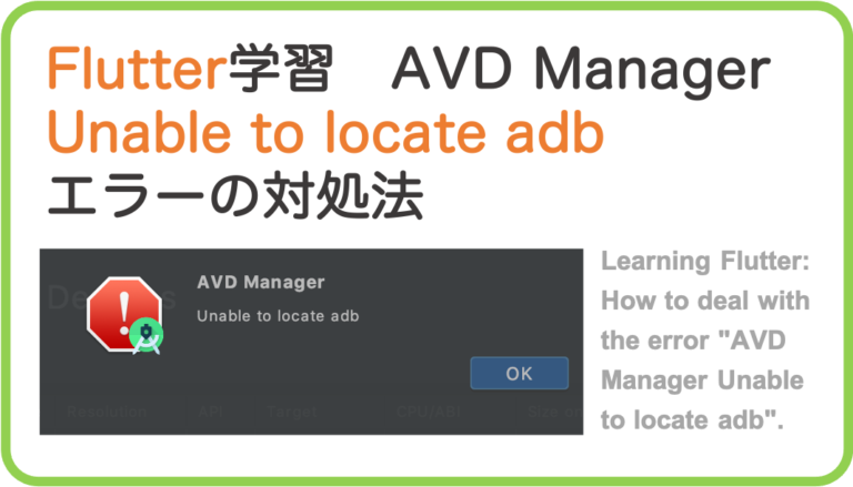 Androidエミュレーターが起動しているのに「no device selected」になる | halzo appdev blog