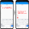 Flutter TextFieldでキーボード表示に伴って生じるエラー・不具合への対処法 | halzo appdev blog