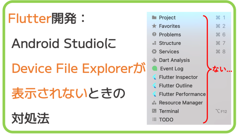 「gradle Project Sync Failed」が原因で「generate Signed Bundle」が表示されない時の対処法 Halzo Appdev Blog
