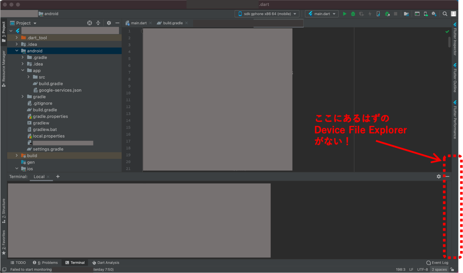 Flutter：Android Studioで、Device File Explorerが表示されないときの対処法 | halzo appdev blog