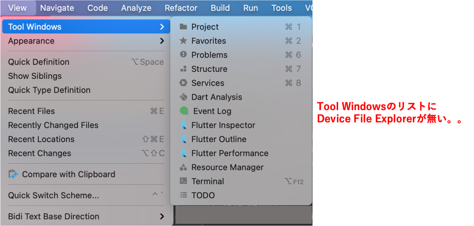 Flutter：Android Studioで、Device File Explorerが表示されないときの対処法 | halzo appdev blog