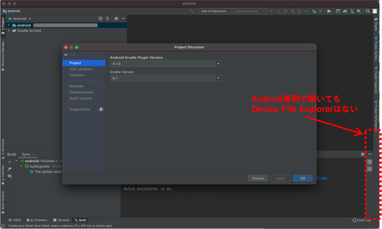 Flutter：Android Studioで、Device File Explorerが表示されないときの対処法 | halzo appdev blog
