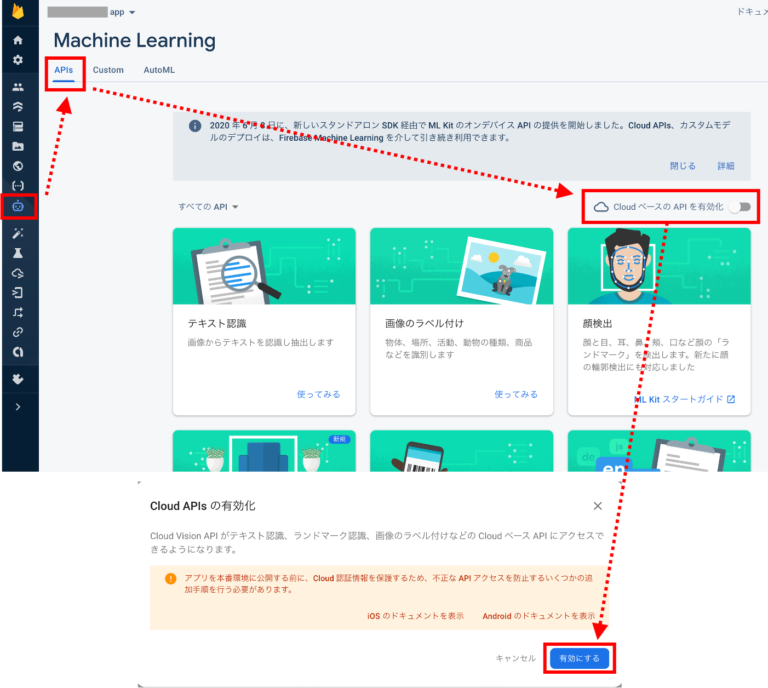 Flutterで日本語のOCR（テキスト認識）を実現する方法（Cloud Vision APIの利用） | halzo appdev blog