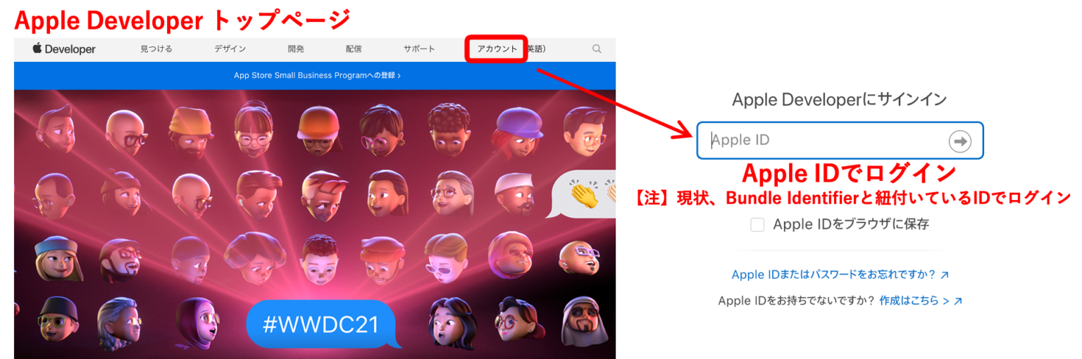 Apple DeveloperサイトでApp IDの登録がエラーになったときの対処法 | halzo appdev blog