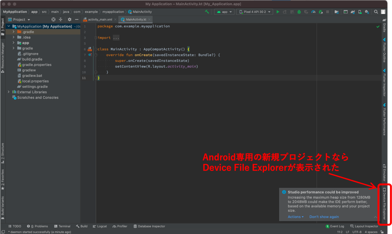 Flutter：Android Studioで、Device File Explorerが表示されないときの対処法 | halzo appdev blog