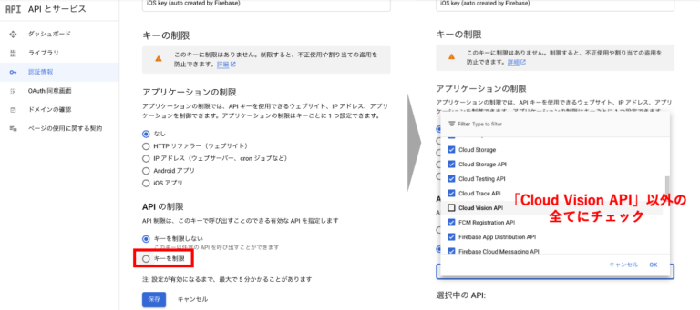Flutterで日本語のOCR（テキスト認識）を実現する方法（Cloud Vision APIの利用） | halzo appdev blog