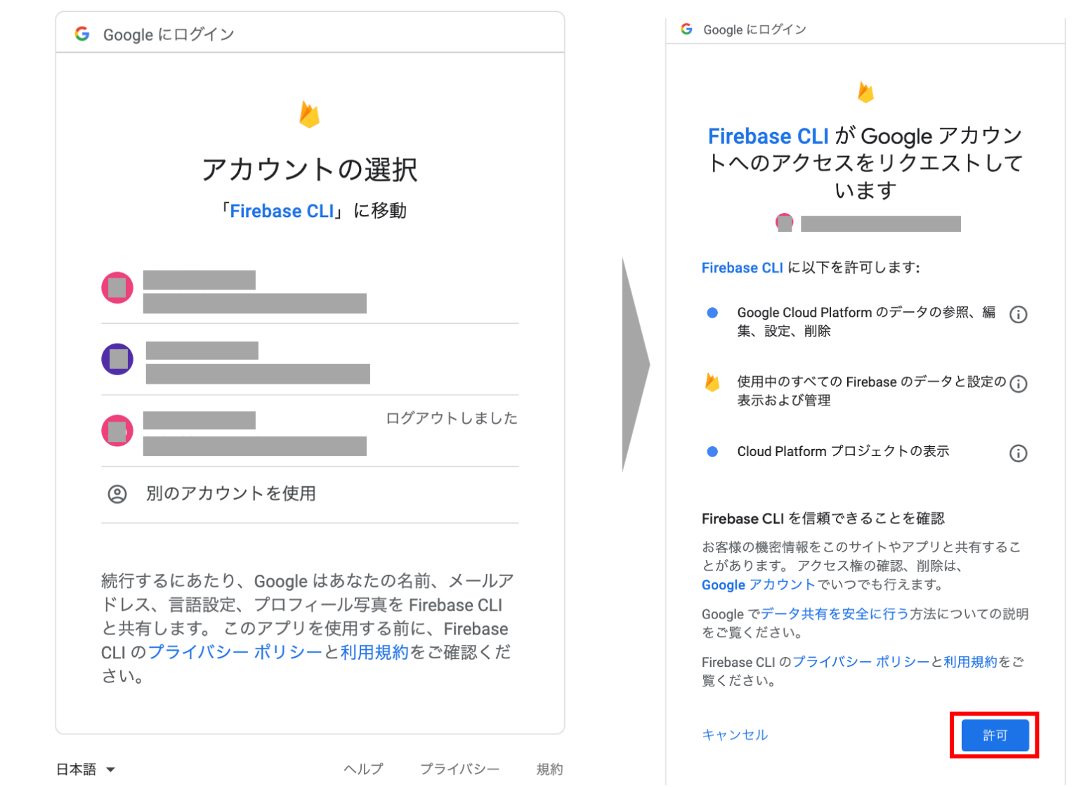 Flutterで日本語のOCR（テキスト認識）を実現する方法（Cloud Vision APIの利用） | halzo appdev blog
