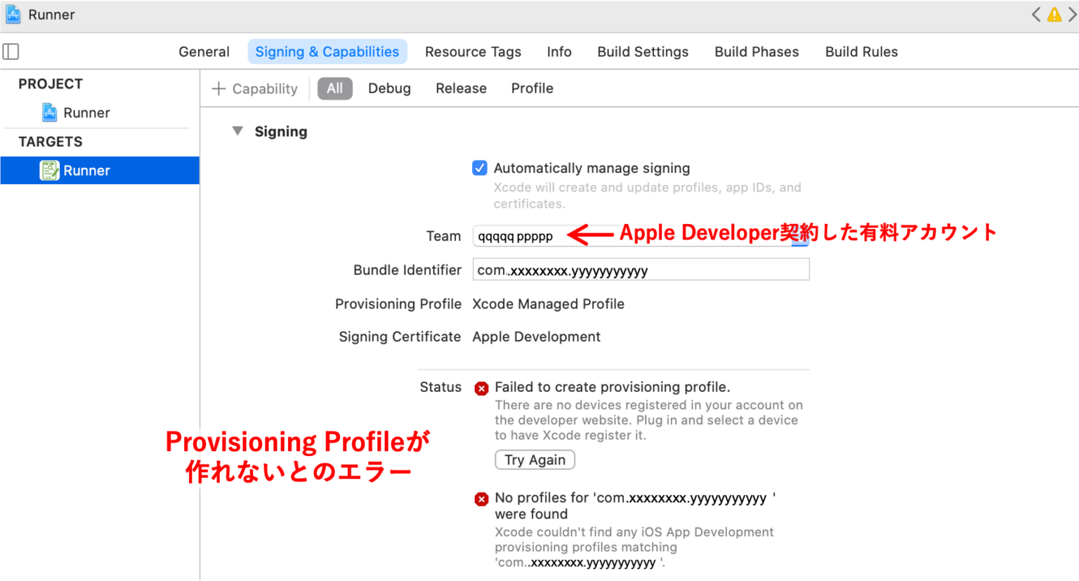 Apple DeveloperサイトでApp IDの登録がエラーになったときの対処法 | halzo appdev blog