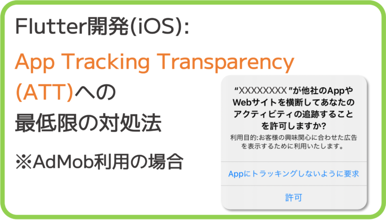 Apple DeveloperサイトでApp IDの登録がエラーになったときの対処法 | halzo appdev blog