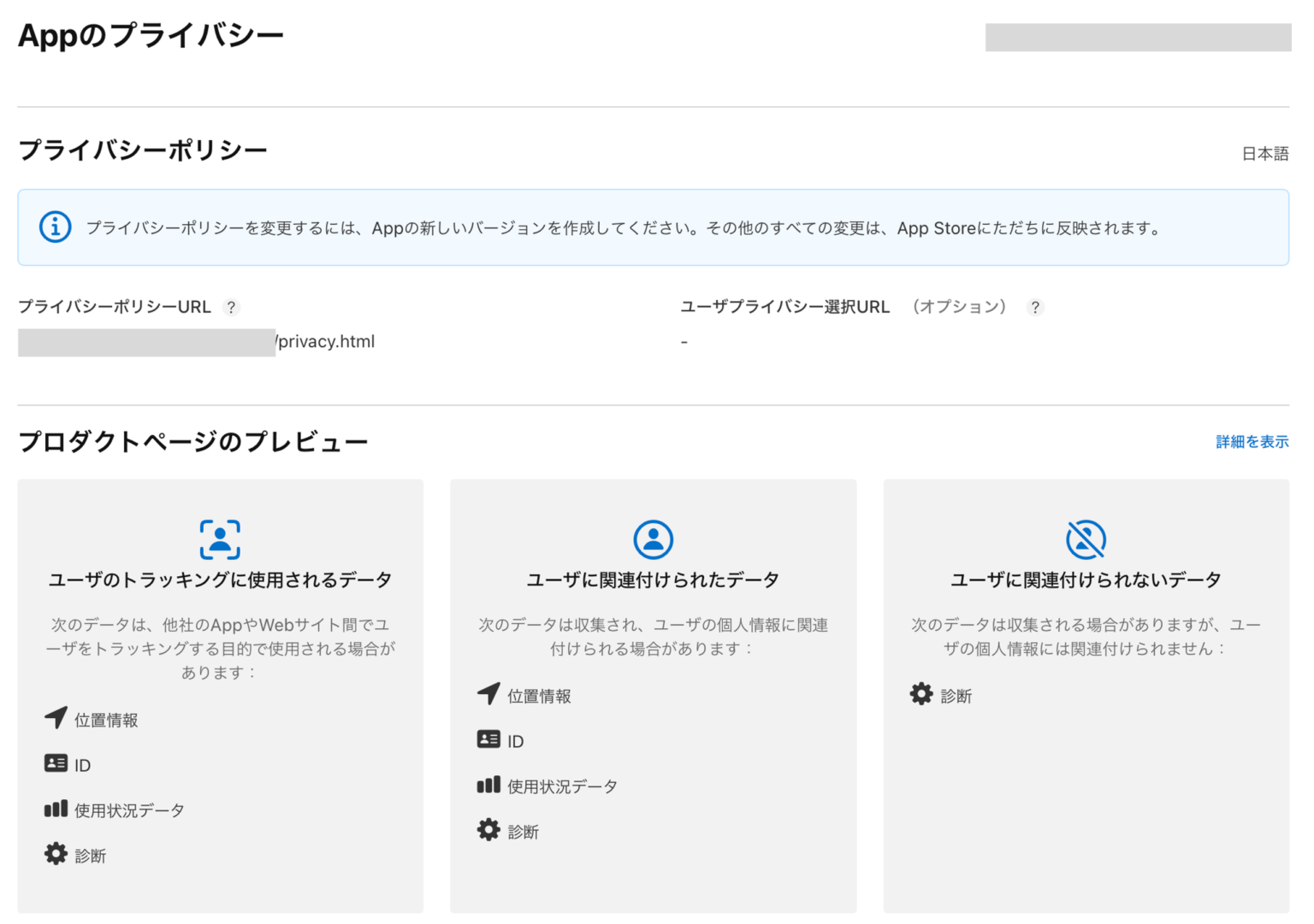 Flutter（iOS） App Tracking Transparency（ATT）への最低限の対処法（AdMobの場合） | halzo appdev blog