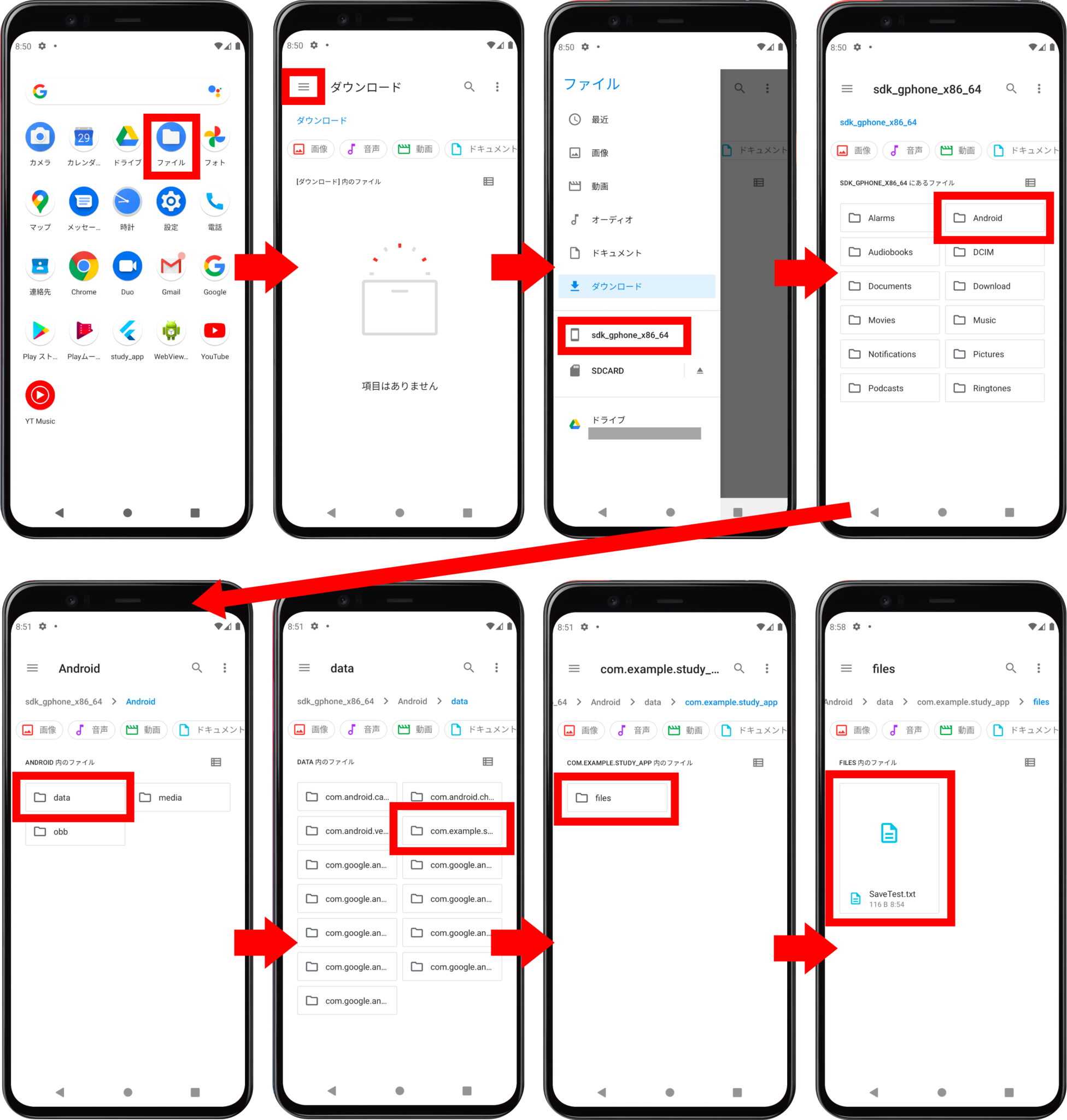 Flutter 端末内のユーザーがアクセス可能な場所にファイルを保存する方法（バックアップ機能の実装） | halzo appdev blog