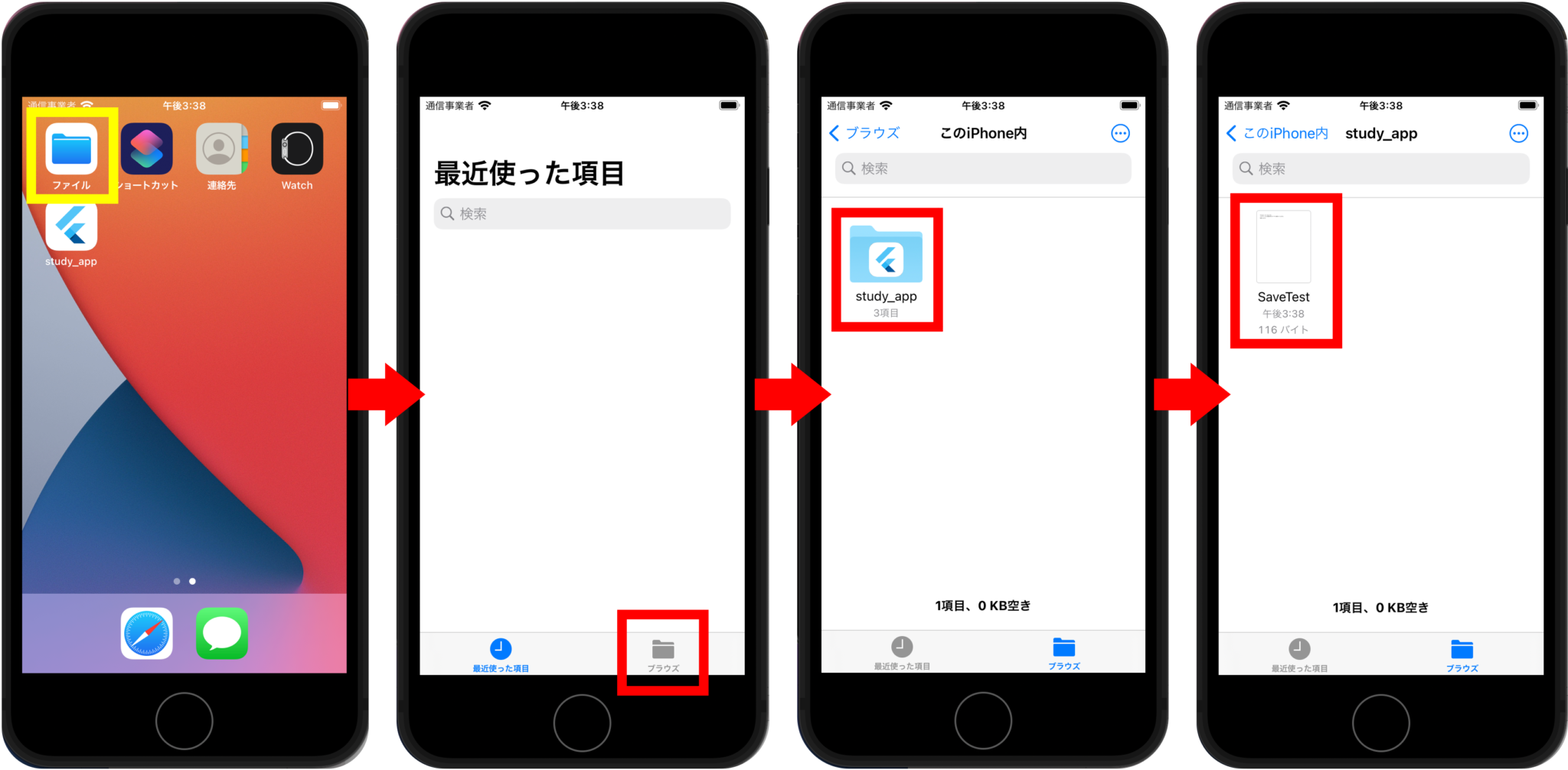 Flutter 端末内のユーザーがアクセス可能な場所にファイルを保存する方法（バックアップ機能の実装） | halzo appdev blog