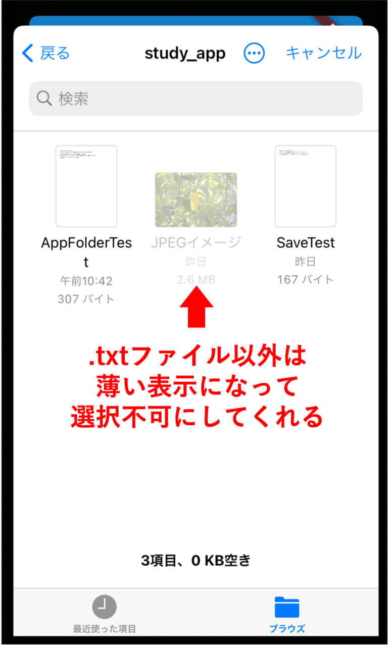 Flutter 外部からファイルを読み込む（インポートする）方法 〜File Picker利用上の留意点〜 | halzo appdev blog