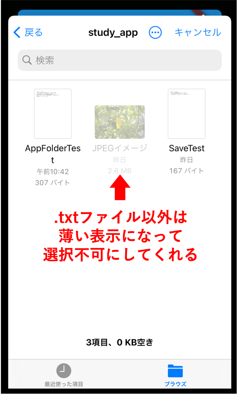 Flutter 外部からファイルを読み込む（インポートする）方法 〜File Picker利用上の留意点〜 | halzo appdev blog