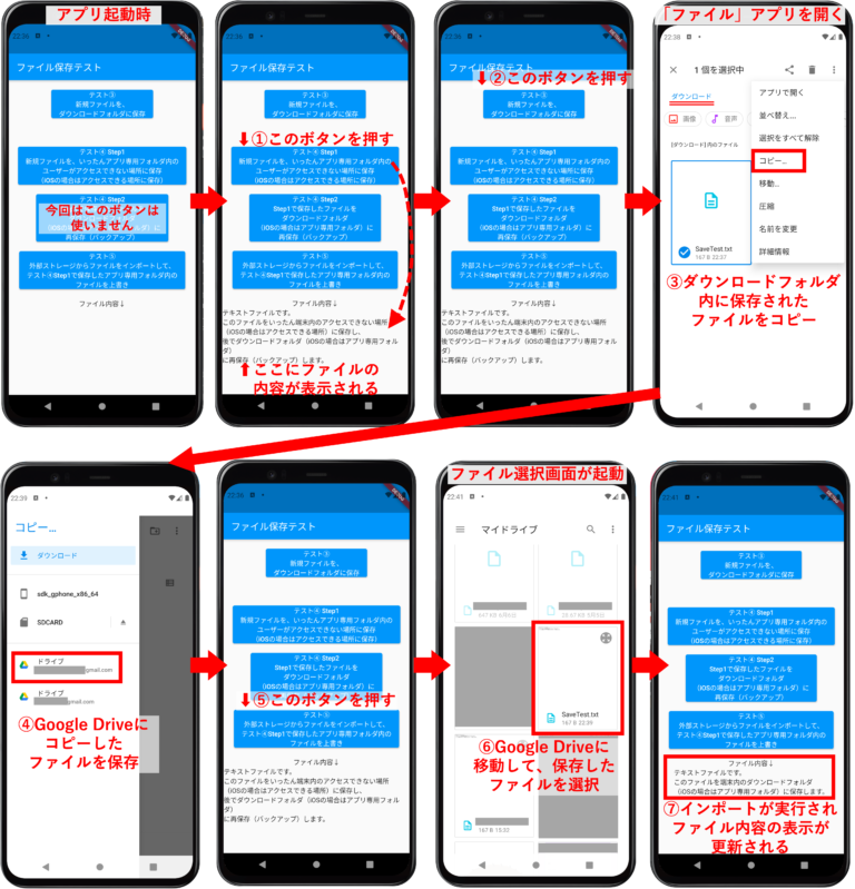 Flutter 外部からファイルを読み込む（インポートする）方法 〜File Picker利用上の留意点〜 | halzo appdev blog