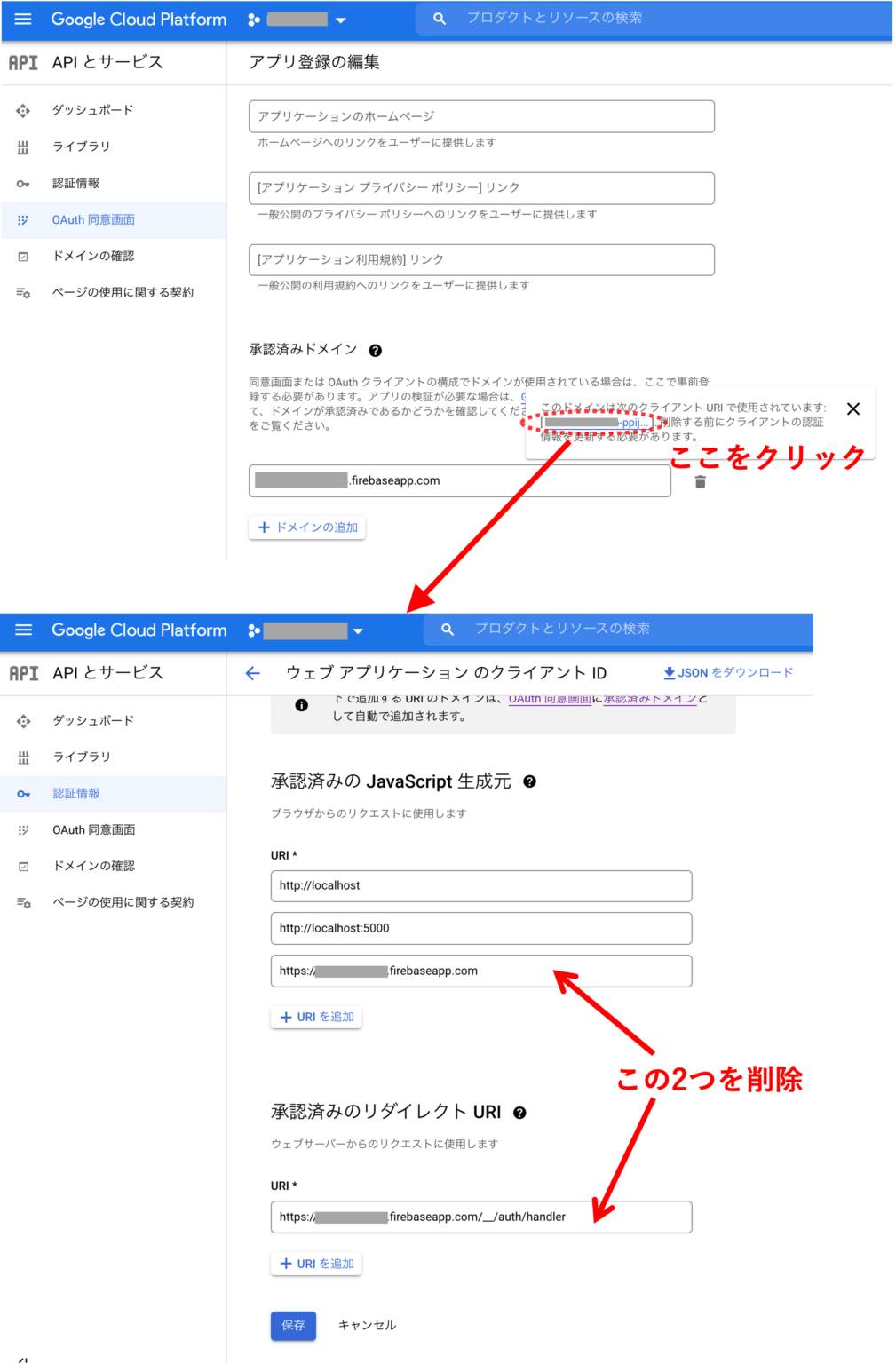 【Android・iOSアプリ】Google APIのOAuth検証：承認までに指摘された事項とその対処法 | halzo appdev blog