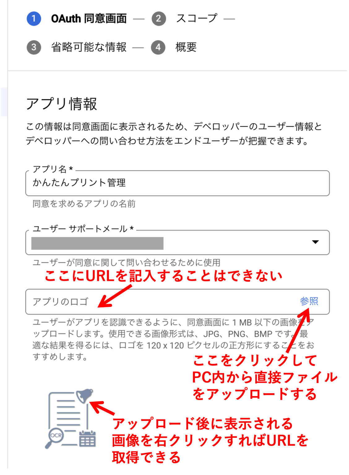 【Android・iOSアプリ】Google APIのOAuth検証：承認までに指摘された事項とその対処法 | halzo appdev blog