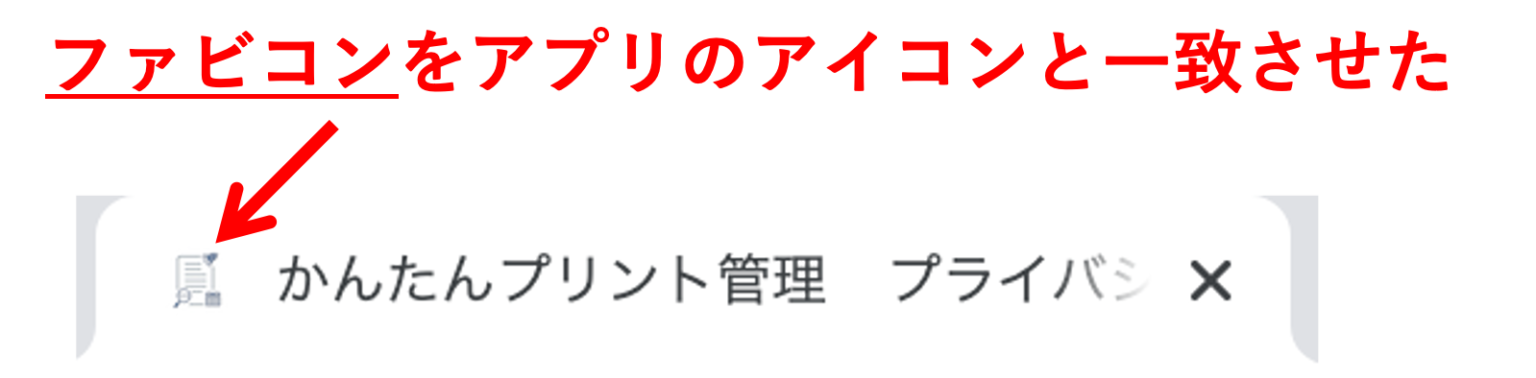 【Android・iOSアプリ】Google APIのOAuth検証：承認までに指摘された事項とその対処法 | halzo appdev blog