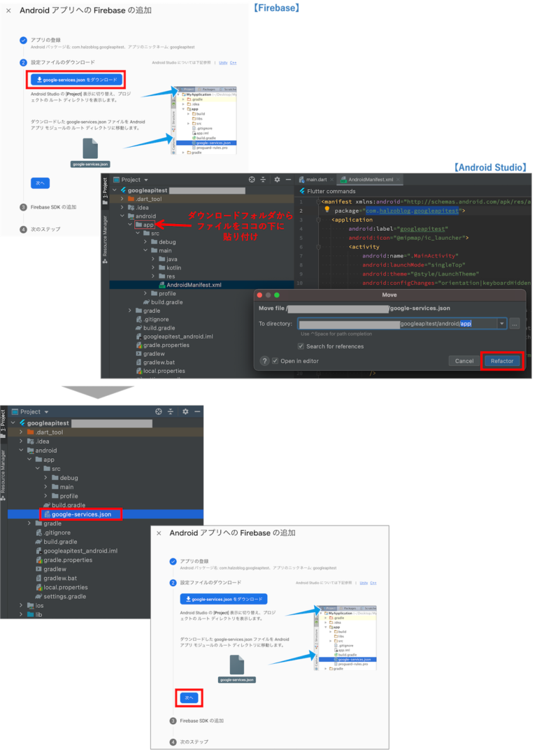 Flutter：Firebaseプロジェクト作成とGoogleサインイン設定の方法・注意点 | halzo appdev blog