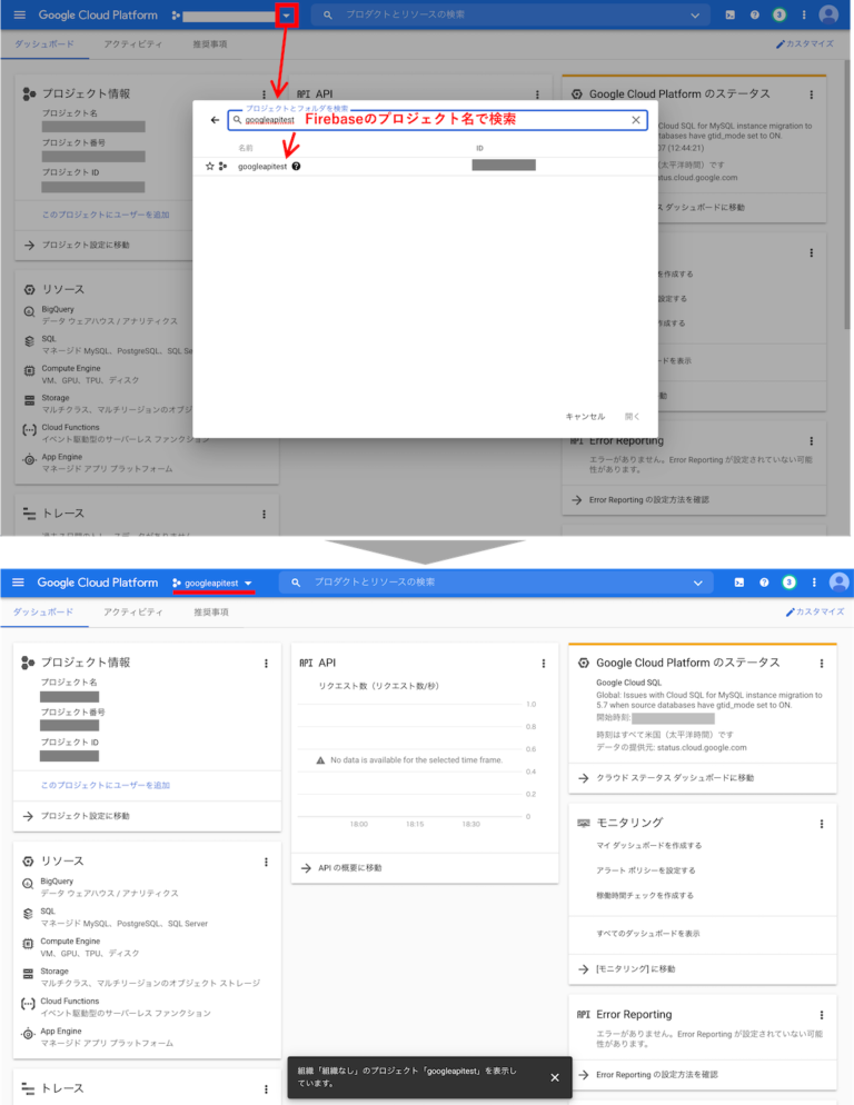 Flutter：Firebaseプロジェクト作成とGoogleサインイン設定の方法・注意点 | halzo appdev blog