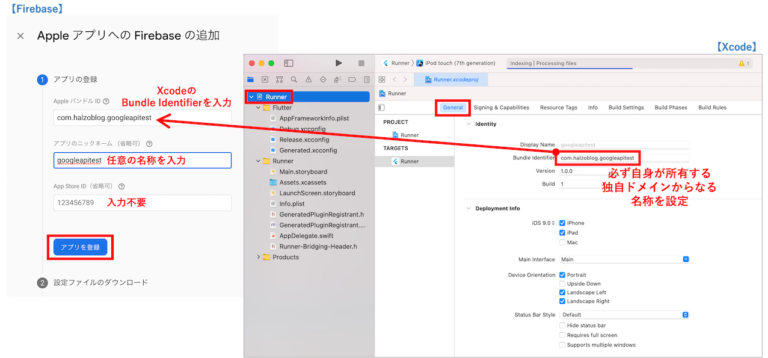 Flutter：Firebaseプロジェクト作成とGoogleサインイン設定の方法・注意点 | halzo appdev blog