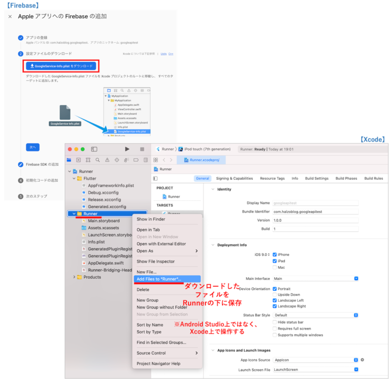 Flutter：Firebaseプロジェクト作成とGoogleサインイン設定の方法・注意点 | halzo appdev blog