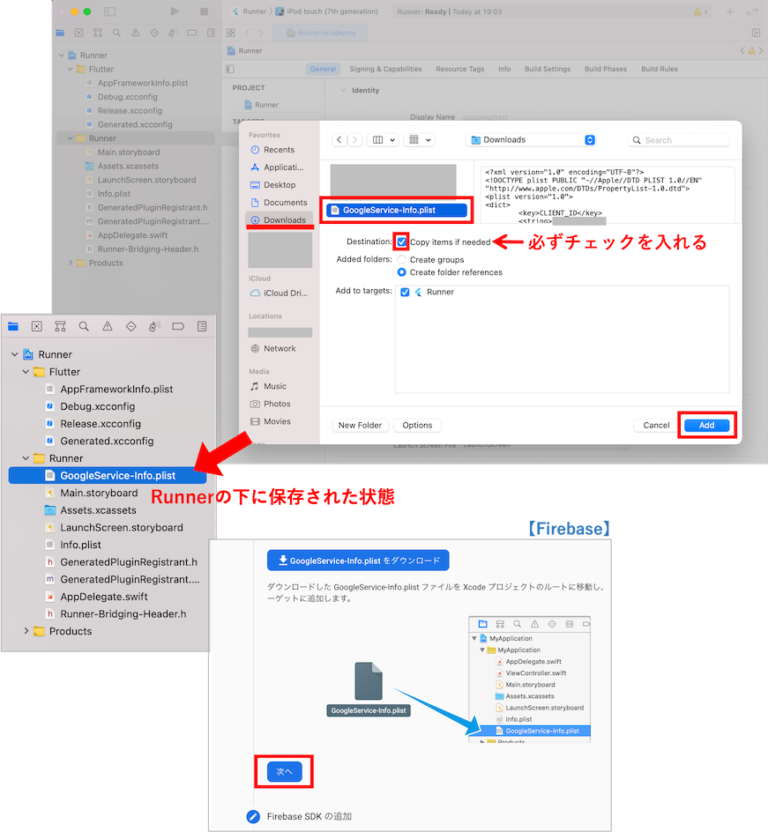 Flutter：Firebaseプロジェクト作成とGoogleサインイン設定の方法・注意点 | halzo appdev blog