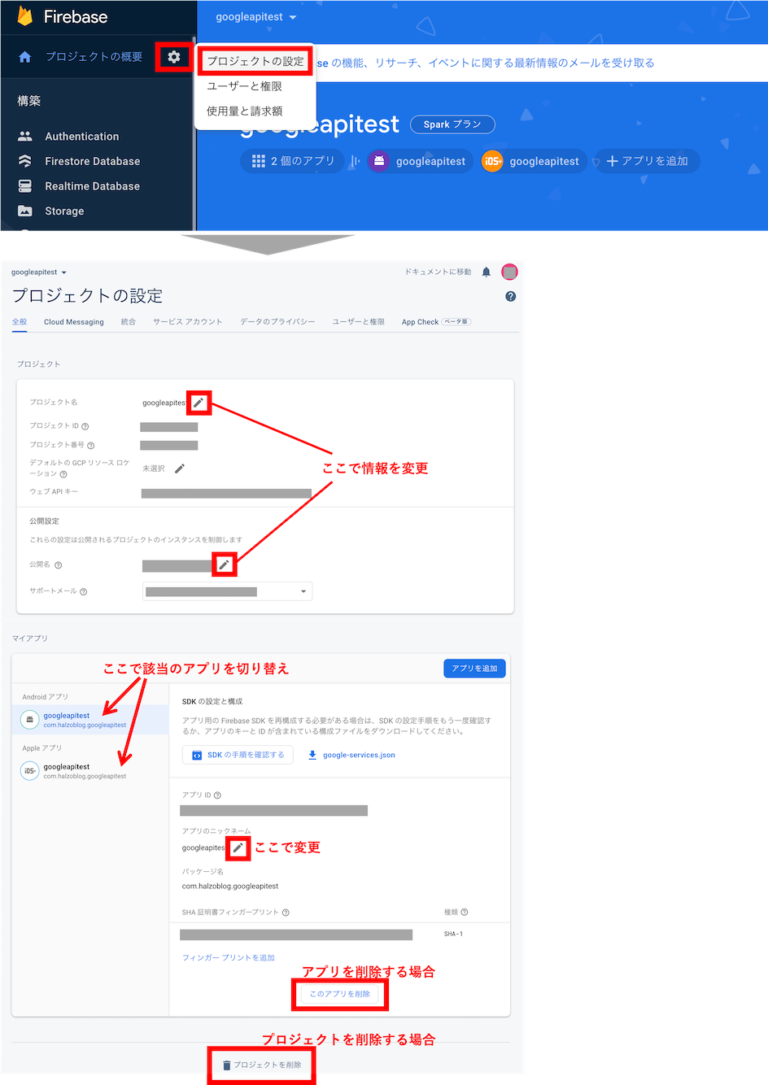 Flutter：Firebaseプロジェクト作成とGoogleサインイン設定の方法・注意点 | halzo appdev blog