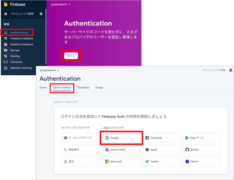 Flutter：Firebaseプロジェクト作成とGoogleサインイン設定の方法・注意点 | halzo appdev blog