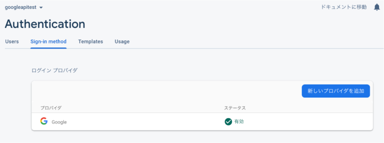 Flutter：Firebaseプロジェクト作成とGoogleサインイン設定の方法・注意点 | halzo appdev blog