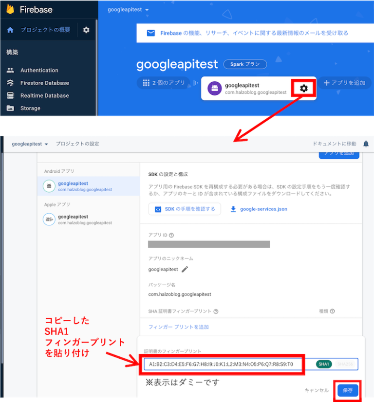 Flutter：Firebaseプロジェクト作成とGoogleサインイン設定の方法・注意点 | halzo appdev blog