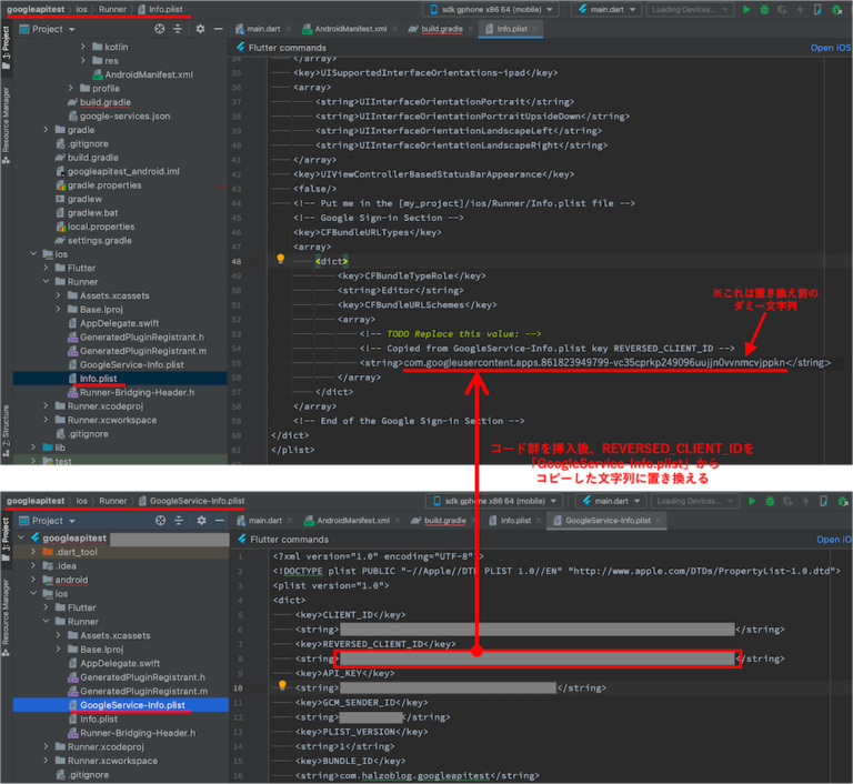 Flutter：Firebaseプロジェクト作成とGoogleサインイン設定の方法・注意点 | halzo appdev blog