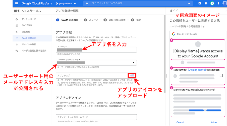 Google APIのOAuth検証：具体的な申請方法と承認を得るための注意点を解説 | halzo appdev blog