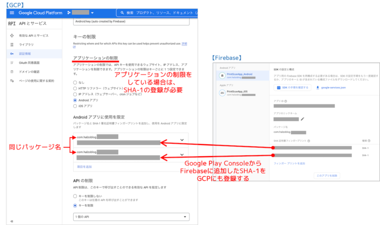 Flutter：Firebaseプロジェクト作成とGoogleサインイン設定の方法・注意点 | halzo appdev blog