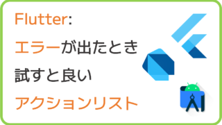Flutter 外部からファイルを読み込む（インポートする）方法 〜File Picker利用上の留意点〜 | halzo appdev blog