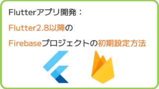 Flutter 外部からファイルを読み込む（インポートする）方法 〜File Picker利用上の留意点〜 | halzo appdev blog
