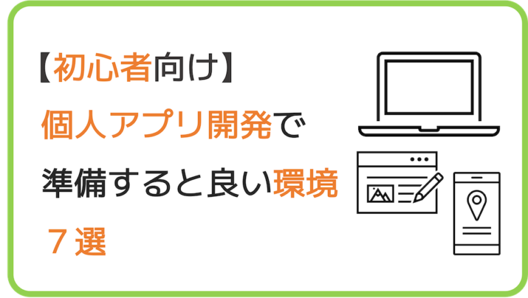 Flutter 外部からファイルを読み込む（インポートする）方法 〜file Picker利用上の留意点〜 Halzo Appdev Blog